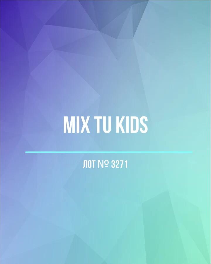 Купить оптом TU Kids от 1903 руб. за кг | Сток по всей России напрямую ...